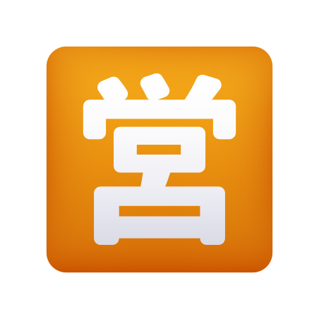 Japanese “Open for Business” Button icon in Emoji Style